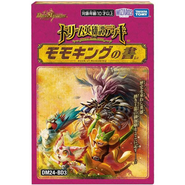 Duel Masters TCG DM24-BD3 Dream Saga Deck: Book of Momoking – Cardboard Collectible