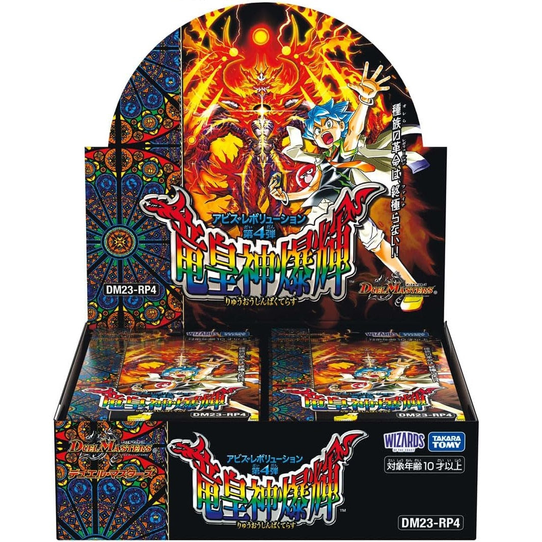 Duel Masters TCG DM23-RP4 Dragon Emperor God Explosive Radiance Booste – Cardboard Collectible