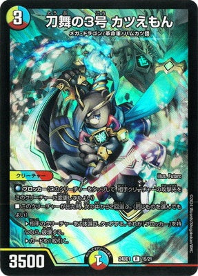 Duel Masters - DM24-BD1 15/21 Katsuemon, Blade Dance 3 [Rank:A] – Cardboard Collectible
