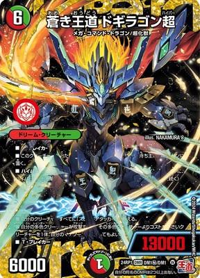 Duel Masters - DM24-RP1 DM1㊙/DM1 Dogiragon Hyper, Blue Royal Road [Ran – Cardboard Collectible