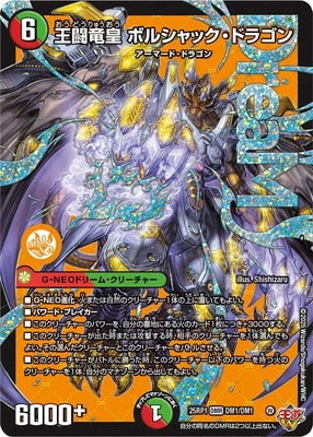Duel Masters - DM25-RP1 DM1/DM1 Bolshack Dragon, Royal Battle Dragon E – Cardboard Collectible