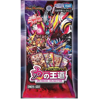 Duel Masters TCG DM25-SD2 Super Strong Deck: Royal Road of Power – Cardboard Collectible