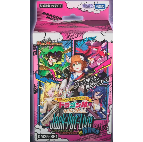 Duel Masters TCG DM25-SP1 Character Premium Deck: "I don't wanna be a – Cardboard Collectible