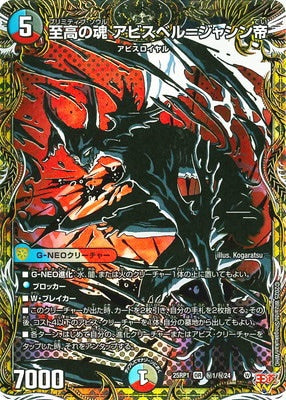 Duel Masters - DM25-RP1 ㊙1/㊙24 Abyssbell = Jashin Emperor, Primitive S – Cardboard Collectible