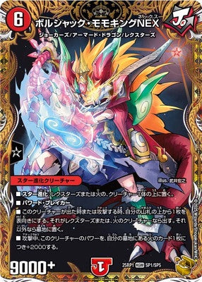 Duel Masters - DM25-RP1 SP1/SP5 Bolshack Momoking NEX [Rank:A] – Cardboard Collectible