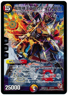 Duel Masters - DMX-12-a 27/??? Ballcadeia NEX, Lord of Demon Dragons [ – Cardboard Collectible