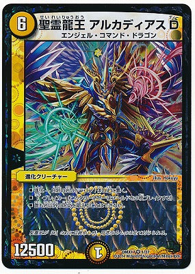 Duel Masters - DMX-17 1/37 Alcadeias D, Lord of Dragon Spirits [Rank:A – Cardboard Collectible