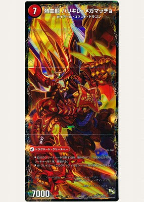 Duel Masters - DMX-18 41/50 Valkyrie Mega Macho, Passionate Dragon /Bu – Cardboard Collectible