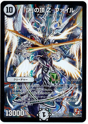 Duel Masters - DMR-07 S1/S5 Zeta-File, Zenith of "Mystery" [Rank:A] – Cardboard Collectible