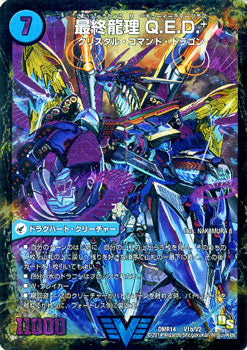 Duel Masters - DMR-14 V1/V2 Q.E.D. Plus, Final Dragon Logic [Rank:A] – Cardboard Collectible