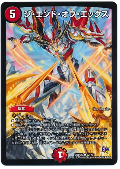 Duel Masters - DMR-20 22/70 The End of X [Rank:B] – Cardboard Collectible