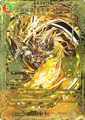 Duel Masters - DMRP-17 3S/20 Momoking Rex, Orai Hero [Rank:A] – Cardboard Collectible