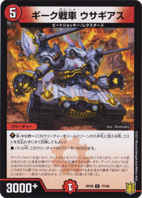 Duel Masters - DMRP-20 77/95 Usageass, Geek Tank [Rank:A] – Cardboard Collectible