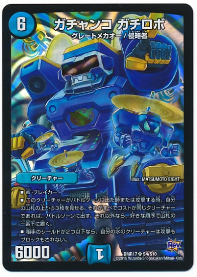 Duel Masters - DMR-17 S4/S10 Gachanko Gachirobo [Rank:B] – Cardboard Collectible