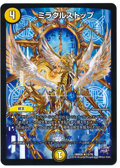 Duel Masters - DMR-20 25/70 Miracle Stop [Rank:A] – Cardboard Collectible