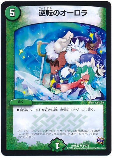 Duel Masters - DMR-20 24/70 Aurora of Reversal [Rank:A] – Cardboard Collectible