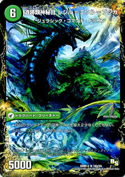 Duel Masters - DMR-14 18a/55 Euru=Bucca, Mystery Gathering Ruins/Rejir – Cardboard Collectible