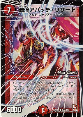 Duel Masters - DMR-01 95m/110 Raging Apache Lizard [Rank:B] – Cardboard Collectible