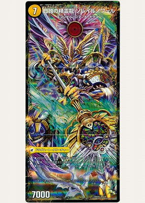 Duel Masters - DMX-18 21/50 Dragment Launcher, Three-Dimensional Weapo – Cardboard Collectible