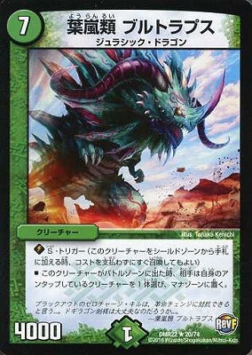 Duel Masters - DMR-22 20/74 Bultratops, Leaf Wind Kind [Rank:A] – Cardboard Collectible