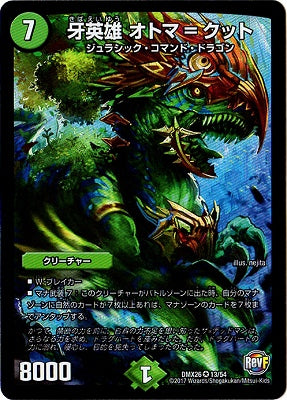 Duel Masters - DMX-26 13/54 Otoma=Kutto, Fang Hero [Rank:A] – Cardboard Collectible