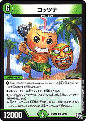 Duel Masters - DMRP-04裁 53/93 Cottsuna [Rank:A] – Cardboard Collectible