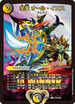 Duel Masters - DMEX-17 W15/W20 [2014] Master Weapon - All Yes [Rank:A] – Cardboard Collectible