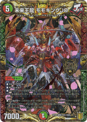 Duel Masters - DMRP-20 KM1/KM5 Momoking JO, Future King Dragon [Rank:A – Cardboard Collectible