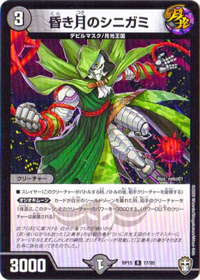 Duel Masters - DMRP-15 17/95 Shinigami, Moon's Dusk [Rank:A] – Cardboard Collectible