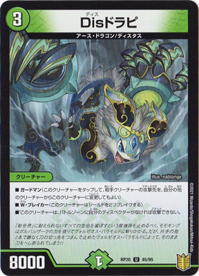 Duel Masters - DMRP-20 45/95 Disdrapi [Rank:A] – Cardboard Collectible