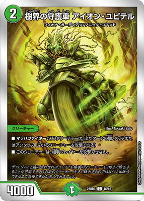 Duel Masters - DM23-BD3 16/16 Aion Yupitel, Tree Kingdom Guardian [Ran – Cardboard Collectible