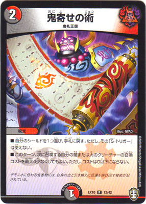 Duel Masters - DMEX-10 12/42 Oniyose's Jutsu [Rank:A] – Cardboard Collectible