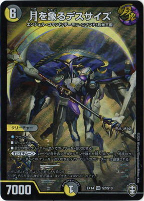 Duel Masters - DMEX-14 S2/S10 Deathscythe, Imitating the Moon [Rank:A] – Cardboard Collectible