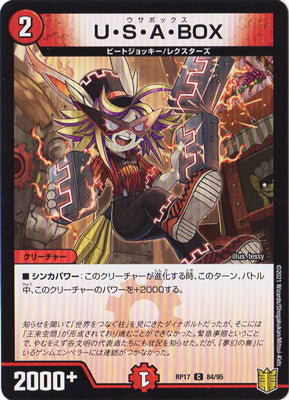 Duel Masters - DMRP-17 84/95 U・S・A・BOX [Rank:A] – Cardboard Collectible