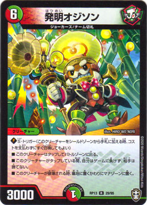 Duel Masters - DMRP-13 29/95 Ojison, Inventor [Rank:A] – Cardboard Collectible