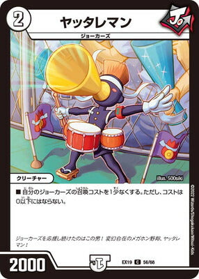 Duel Masters - DMEX-19 56/68 Yattareman [Rank:A] – Cardboard Collectible