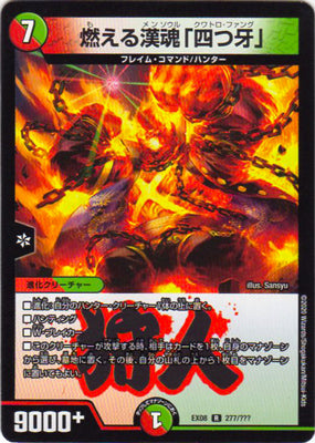Duel Masters - DMEX-08/277 Quattro Fang, Burning Soul [Rank:A] – Cardboard Collectible