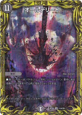 Duel Masters - DMRP-20 11A/20 All Delete [Rank:A] – Cardboard Collectible