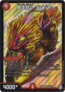 Duel Masters - DMRP-10 S10/S12 Blanky, Runaway Jet [Rank:A] – Cardboard Collectible