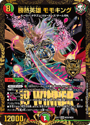 Duel Masters - DMEX-17 W20/W20 [2019] Momoking, Jonetsu Hero [Rank:A] – Cardboard Collectible