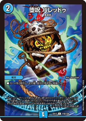 Duel Masters - DMEX-17 118/138 Baredu, Daspel [Rank:A] – Cardboard Collectible
