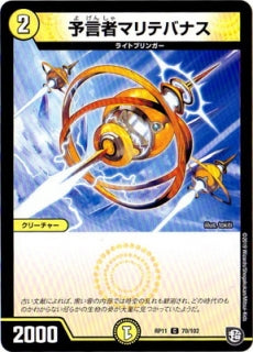 Duel Masters - DMRP-11 70/102 Maritebanas, the Oracle [Rank:A] – Cardboard Collectible