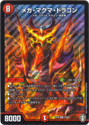 Duel Masters - DMEX-10 S2/S4 Mega Magma Dragon [Rank:A] – Cardboard Collectible