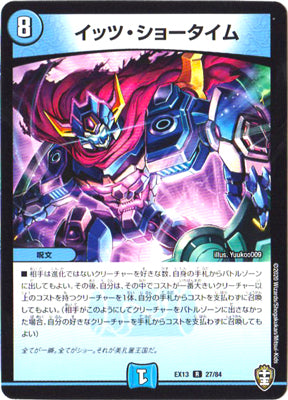 Duel Masters - DMEX-13 27/84 It's Showtime [Rank:A] – Cardboard Collectible