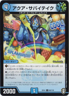 Duel Masters - DMEX-14 85/110 Aqua Survitake [Rank:A] – Cardboard Collectible