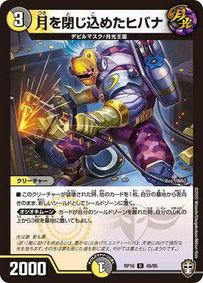 Duel Masters - DMRP-16 49/95 Hibana that Trapped the Moon [Rank:A] – Cardboard Collectible