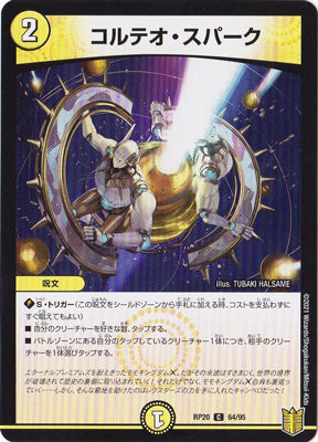 Duel Masters - DMRP-20 64/95 Corteo Spark [Rank:A] – Cardboard Collectible