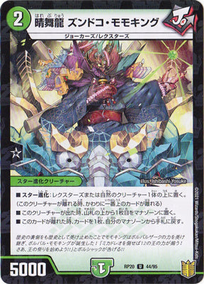 Duel Masters - DMRP-20 44/95 Zundoko Momoking, Harebu Dragon (Holo) [R – Cardboard Collectible