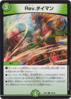 Duel Masters - DMEX-06 86/98 Revolution Taiman [Rank:A] – Cardboard Collectible