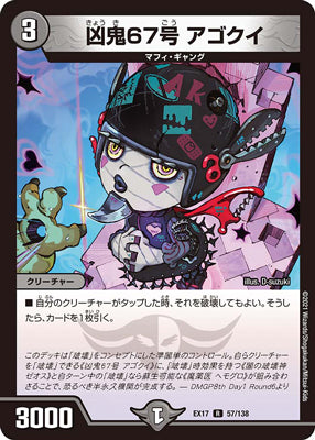 Duel Masters - DMEX-17 57/138 Agokui, Misfortune Demon 67 [Rank:A] – Cardboard Collectible